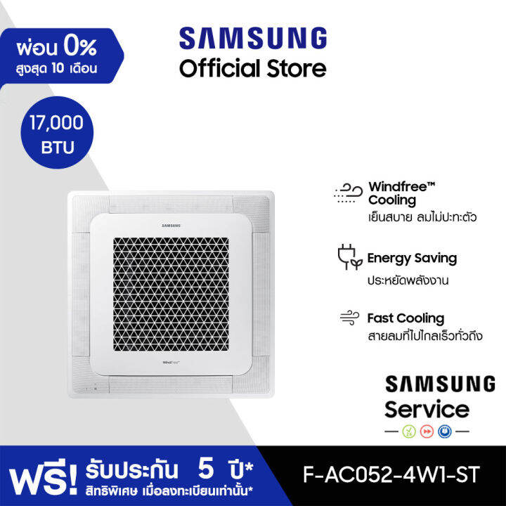 [จัดส่งฟรีไม่รวมติดตั้ง] SAMSUNG เครื่องปรับอากาศ WindFree 4 Way ...