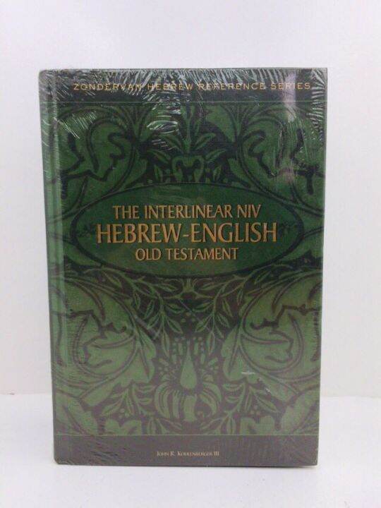 PCBS NIV The Interlinear Hebrew-English Old Testament (9.5 x 6.5 x 2.7 ...