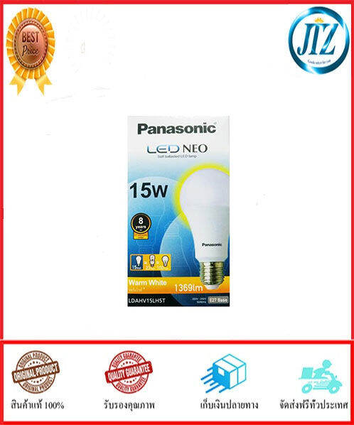(((รับรองคุณภาพ))) หลอดไฟ LED PANASONIC NEO WARMWHITE 15W E27 หลอดไฟLED ...