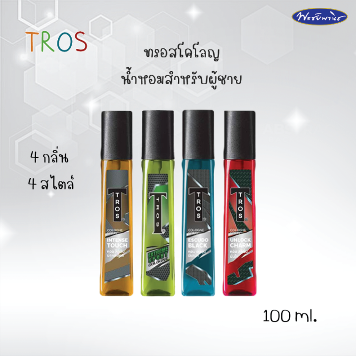 Tros ทรอสโคโลญ น้ำหอมสำหรับผู้ชาย 100 มล. | Lazada.co.th