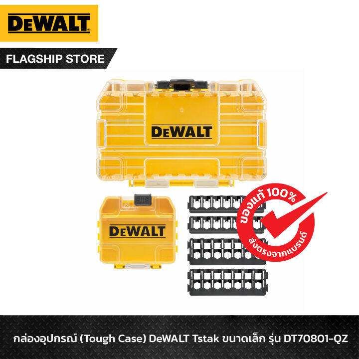DEWALT กล่องอุปกรณ์ (Tough Case) DeWALT Tstak ขนาดเล็ก รุ่น DT70801-QZ ...