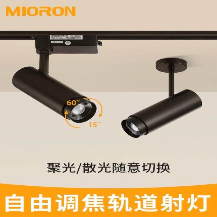 led track light store commercial high concentrated explicitly specify ...