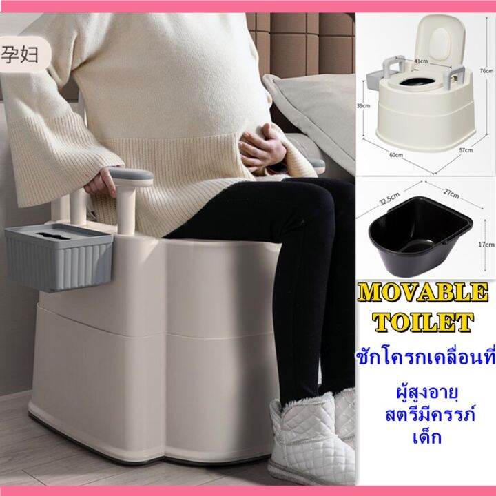 DER สุขาเคลื่อนที่ NNMM-ห้องน้ำเคลื่อนที่, เก้าอี้สำหรับคนพิการสำหรับ ...