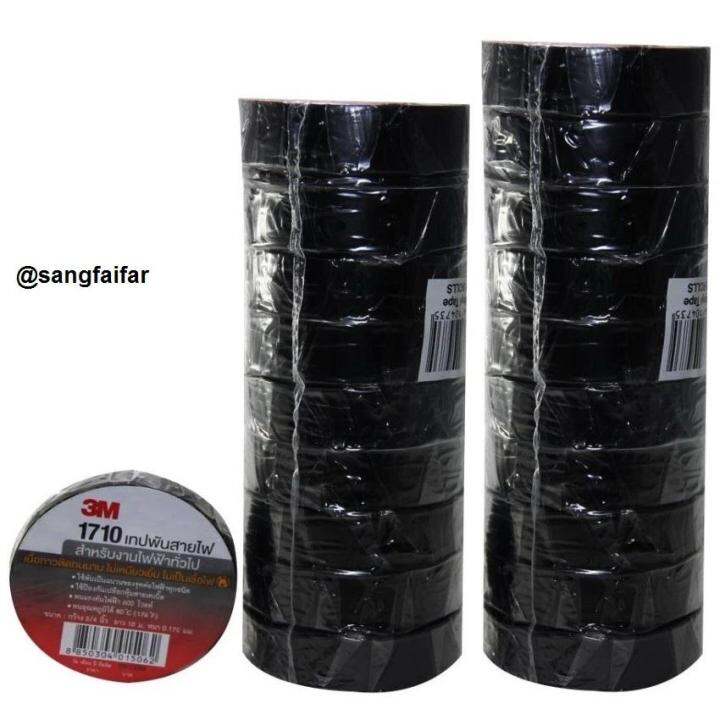 3M แพ็ค 20 ม้วน เทปพันสายไฟหนา รุ่น 1710 ขนาด 10M สีดำ | Lazada.co.th