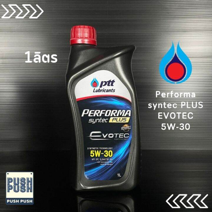 Ptt performa syntec plus 5w-30 น้ำมันเครื่อง รถยนต์เบนซิน สูตรใหม่ | Lazada.co.th