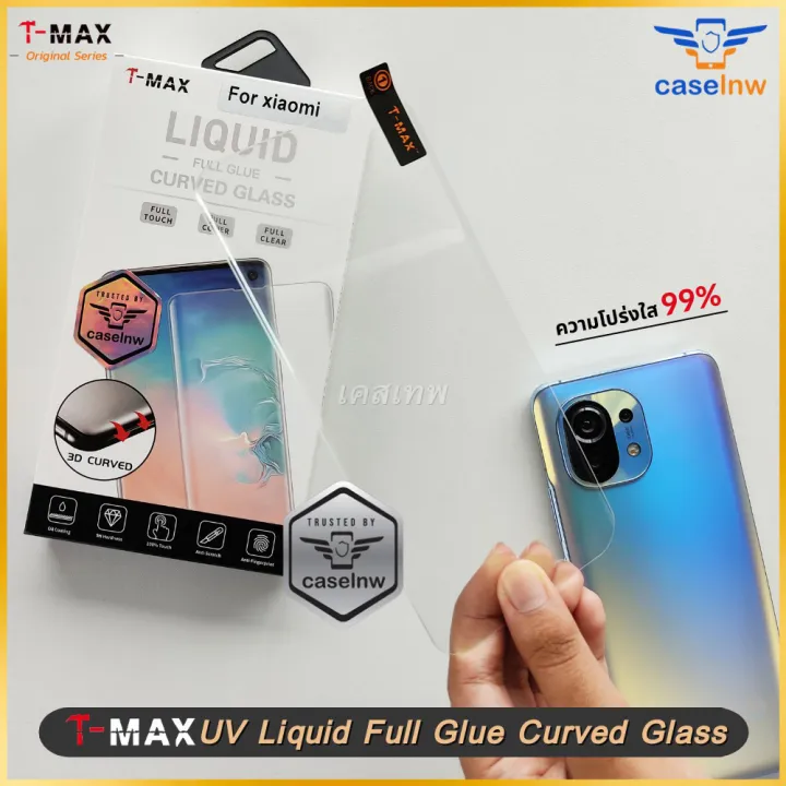 [T-Max Lite] ฟิล์ม / กระจก T-Max / TMax Xiaomi Mi 12 / Mi 12 Pro (ไม่มี ...
