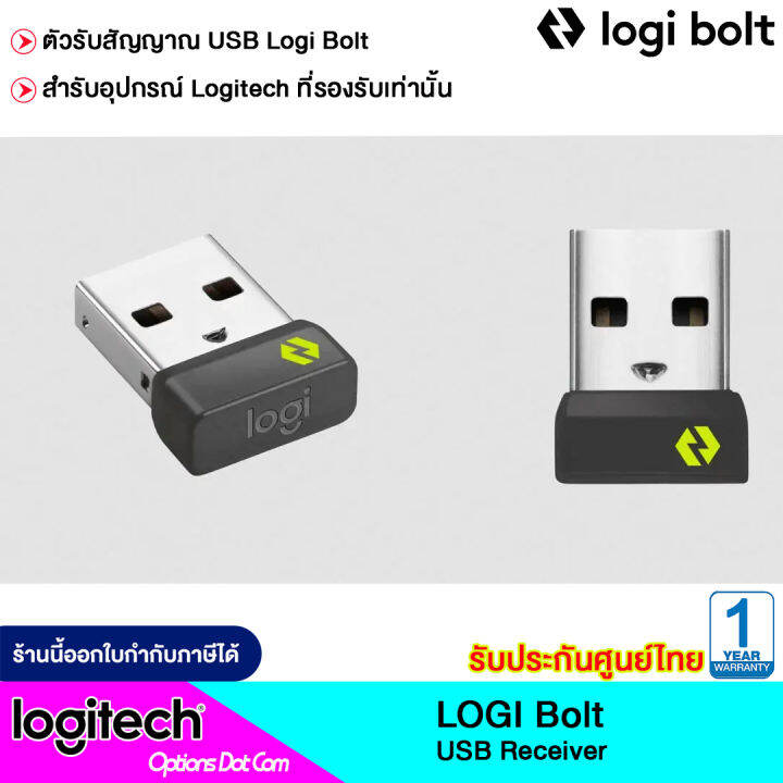 Logitech Bolt USB Receiver ตัวรับสัญญาณ USB Logi Bolt | Lazada.co.th