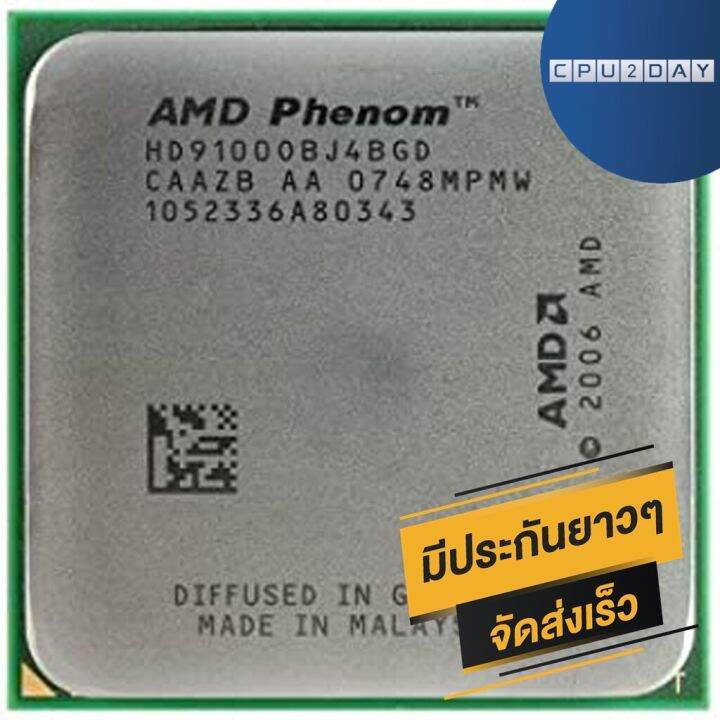 CPU AMD Phenom X4 9100e 1.8 GHz Quad-Core Socket AM2+ ส่งเร็ว ประกัน CPU2DAY | Lazada.co.th