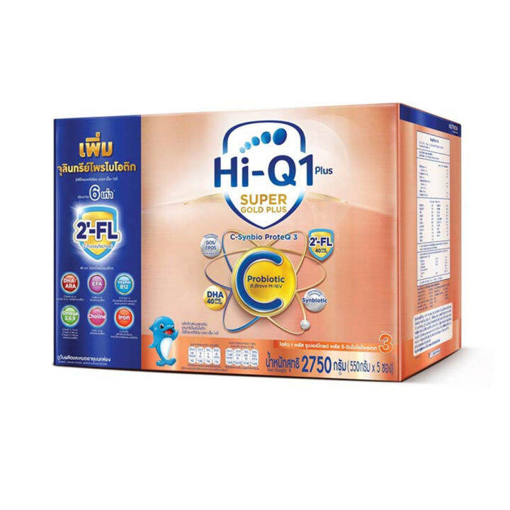 Hi-Q 1 Plus Super Gold Plus C-Synbio ProteQ3 นมผงไฮคิว 1 พลัส ซูเปอร์โกลด์ พลัส ซี- ซินไบโอโพรเท ...