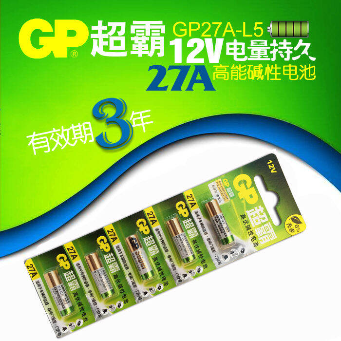 23A GP Chaoba 27A battery 12V alkaline roller shutter door remote ...