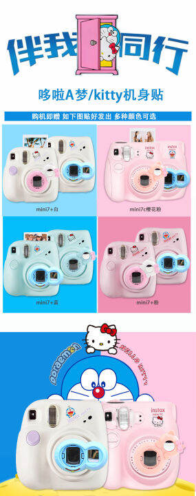 Fuji polaroid primary imaging camera mini7+ mini 7c/7s Doraemon cat ...