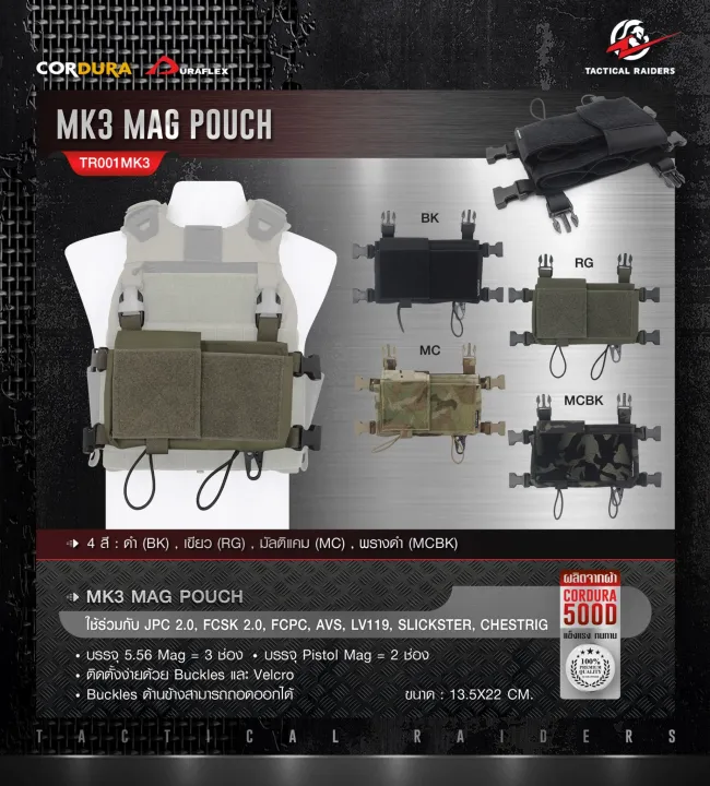 ซองแม็กกาซีน MK3 MAG POUCH (Tactical Rider) ใช้งานร่วมกับ JPC 2.0 ...