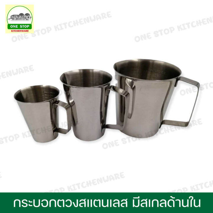 สฟิงค์ ถ้วยตวง กระบอกตวง สแตนเลส ด้านนอกเรียบ มีสเกลด้านในถ้วยตวง 300 / 500 / 1,000 / 2,000 ml ...
