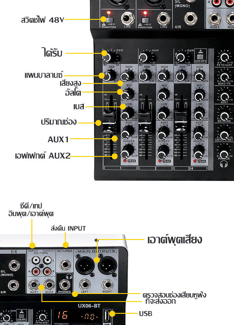 UX04-BT UX06-BT UX08-BT มิกเซอร์ เครื่องเสียง Bluetooth 4 / 6 / 8 ช่อง mixer เครื่องเสียง 16 DSP ...