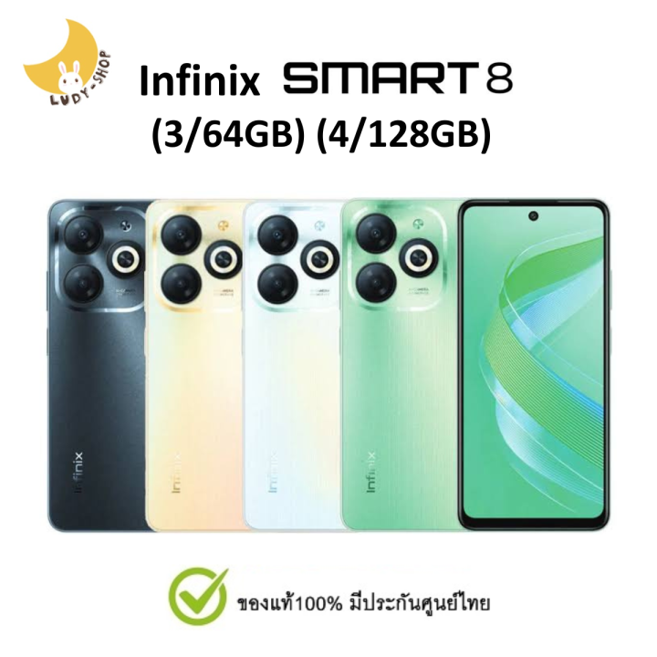 Infinix SMART 8 (3/64GB) (4/128GB) แท้ มีประกันศูนย์ไทย โทรศัพท์ มือถือ ...