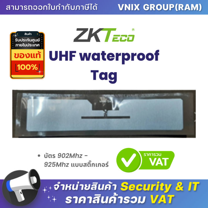 UHF waterproof Tag Zkteco บัตร 902Mhz - 925Mhz แบบสติ๊กเกอร์ By Vnix ...