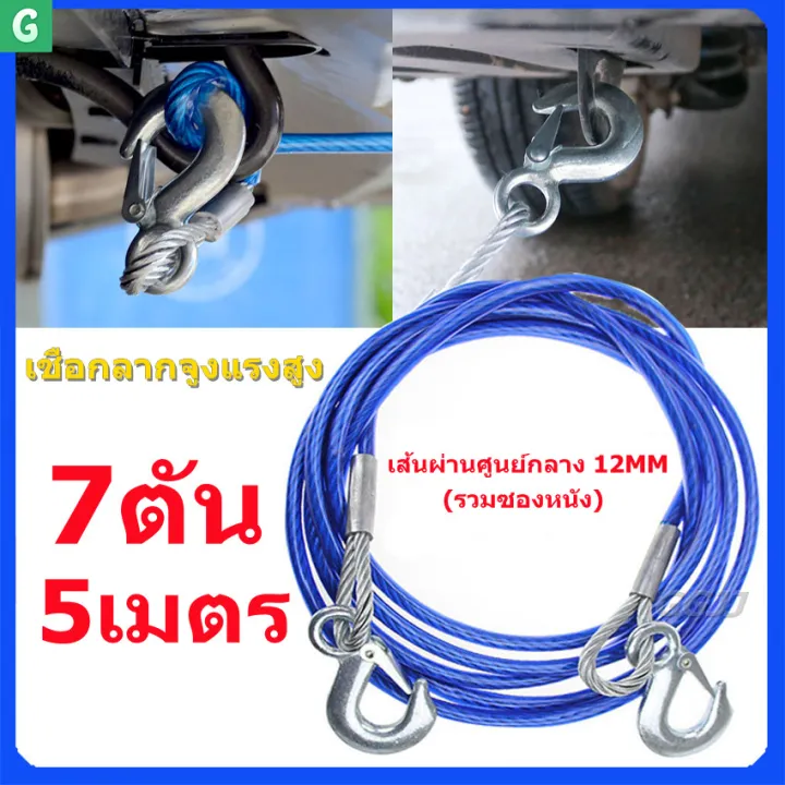 [GGJJ MALL]สลิงลากรถ สายลากรถ ขนาด 12mm 5เมตร 7ดัน，เชือกลากรถเสีย ...