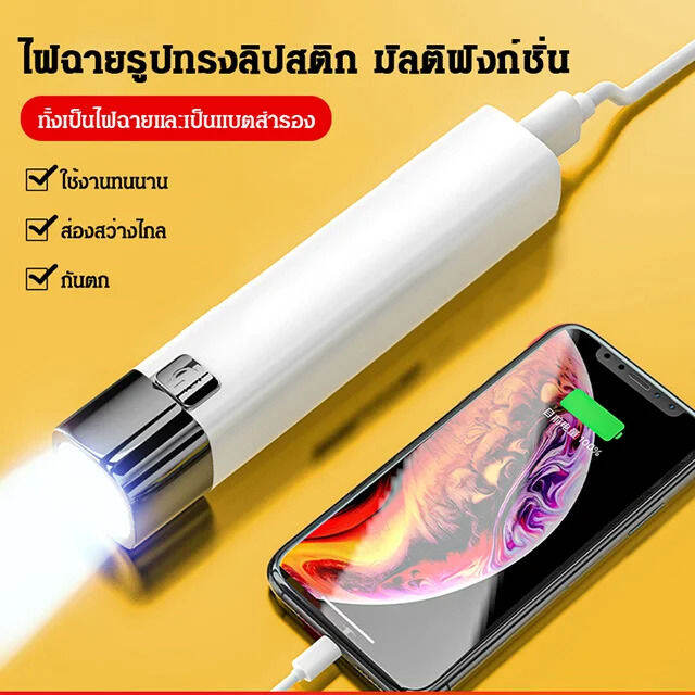 vivigo Lipstick shape flashlight | Lazada.co.th