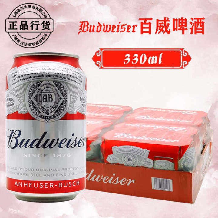 Budweiser Classic 330ml/Can Beer 百威啤酒经典醇正 | Lazada PH