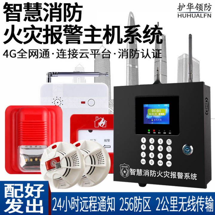 Smoke alarm host household and commercial networked fire fighting ...