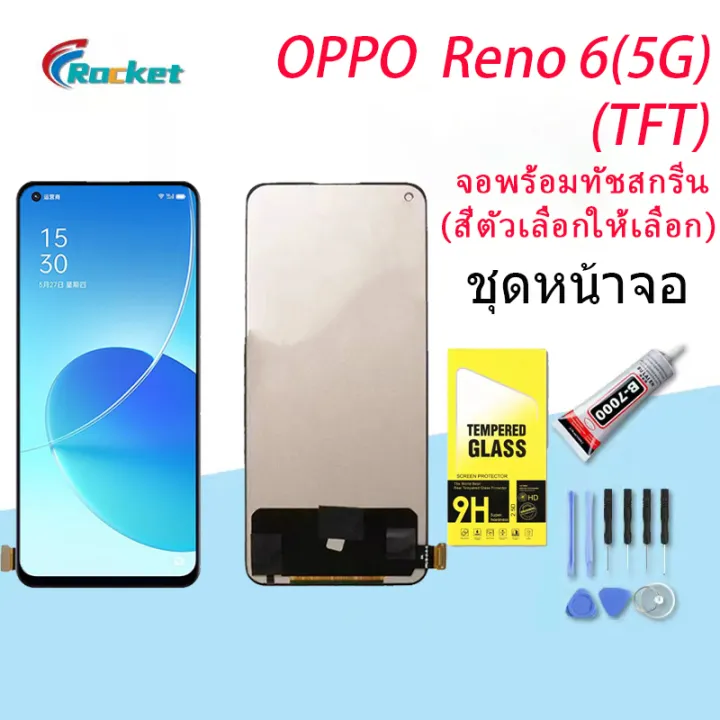 OPPO หน้าจอ Reno 6 หน้าจอ LCD พร้อมทัชสกรีน - oppo Reno 6 (5G) (TFT ...