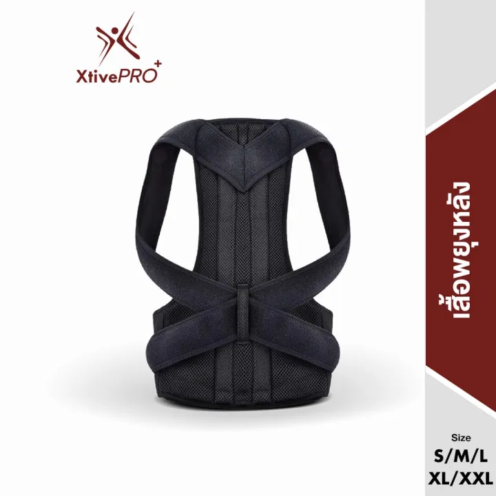 เข็มขัดพยุงหลัง XtivePRO เสื้อพยุงหลัง แก้ปวดหลัง รัดหลังตรงถูกสรีระ ป้องกันอาการหลังค่อม สวมใส่ ...