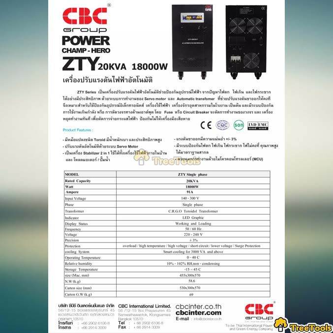 CBC เครื่องปรับแรงดันไฟฟ้า CBC รุ่น ZTY-20KVA 18000w หม้อเพิ่มไฟ จอLED อัตโนมัติ เครื่องปรับ ...