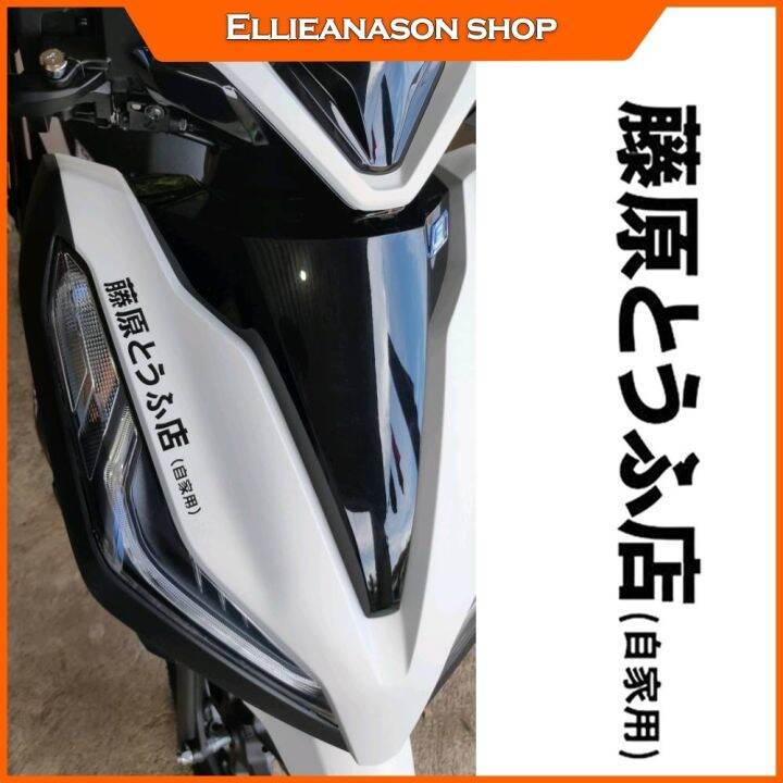 Initial-D fujirawa tofu Sticker Weatherproof Decals | Lazada PH