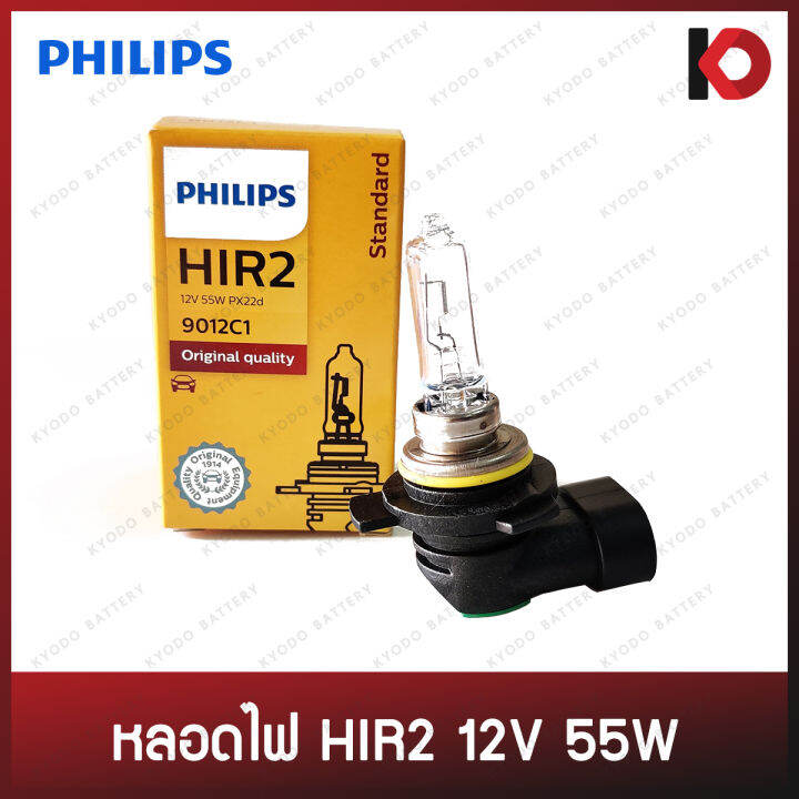 หลอดไฟรถยนต์ หลอดไฟ HIR2 12V 55W PX22d (9012C1) หลอดไฟหน้า หลอดไฟตัดหมอก ยี่ห้อ PHILIPS | Lazada ...