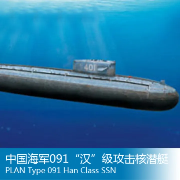Military assembled model Trumpeter Scale 1/350 Type 091 Han SSN Chinese ...