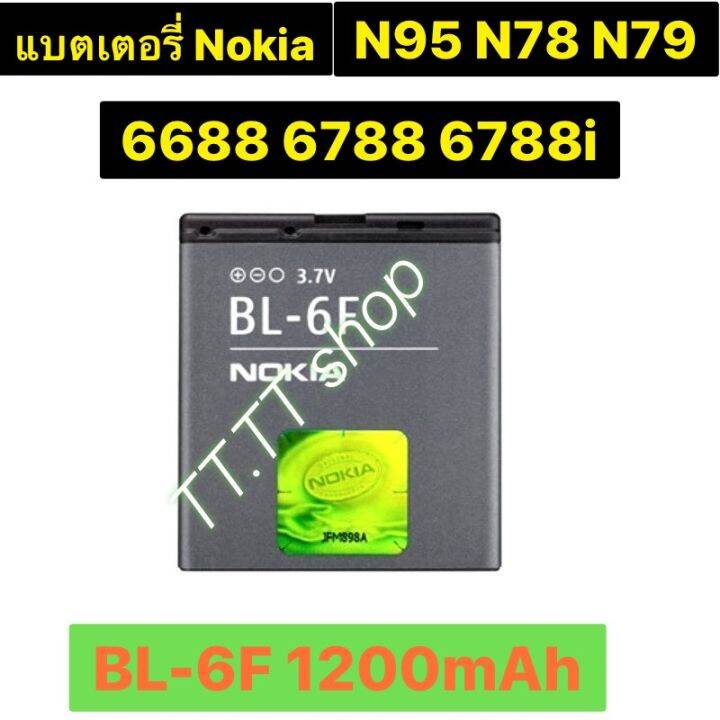 แบตเตอรี่ แท้ สำหรับ Nokia N95 N78 N79 6688 6788 6788i BL-6F 1200mAh ...