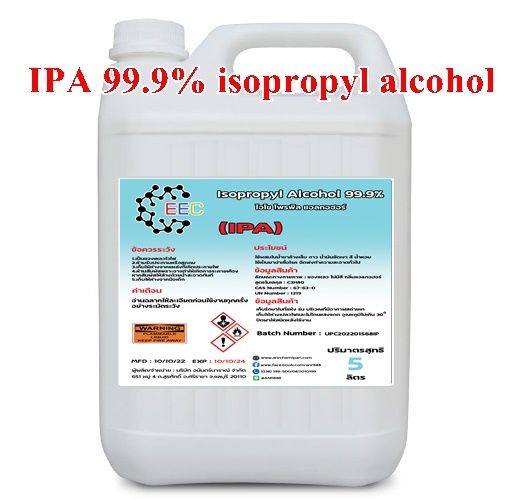 1030/5L. IPA Isopropyl Alcohol IPA ไอโซโพรพิล แอลกอฮอล์,ไอโซโพรพานอล ...