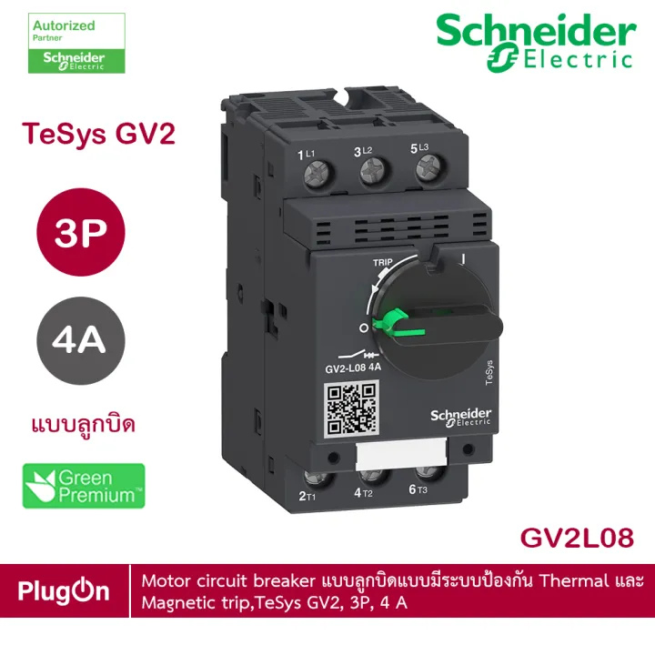GV2L08 - Schneider Electric - Motor circuit breaker แบบลูกบิดแบบมีระบบ ...