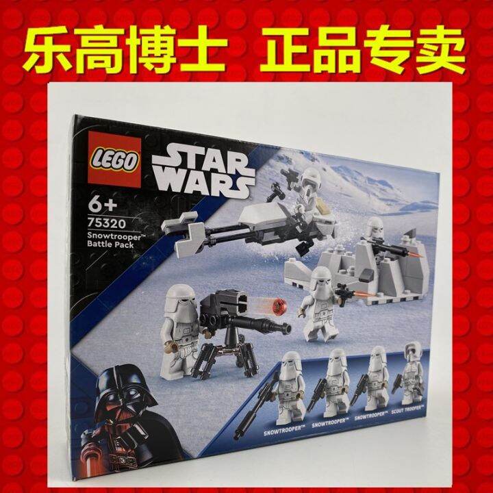 Lego LEGO Star Wars Series 75320 Hoth AT-ST soldier bag splicing blocks ...