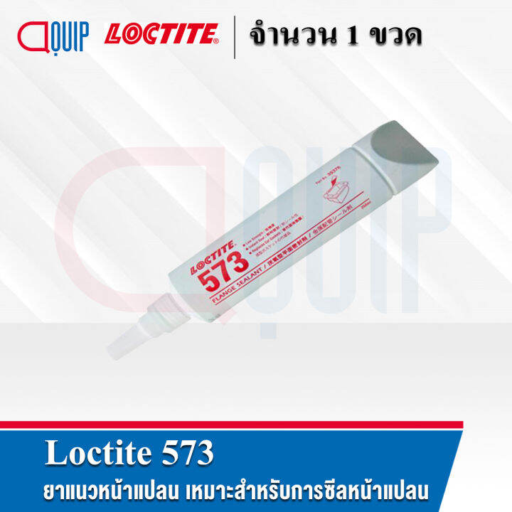 LOCTITE 573 ยาแนว หน้าแปลน ( PIPE SEALANT ) เหมาะสำหรับการซีลหน้าแปลน ...