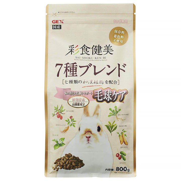 Gex Saishoku Kenbi 7 Blend Hairball Rabbit Food 800g | Lazada Singapore