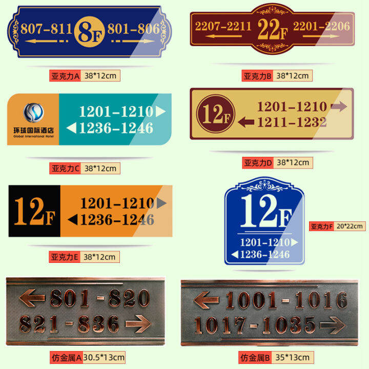 Make elevator floor signs, digital wall stickers, high-end hotels ...