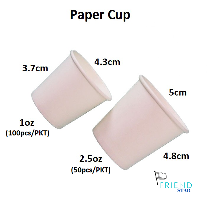 @Paper Sample Cup@ / 2.5oz Paper Cup Plain White(50 PCS) / 30ml 1 oz ...