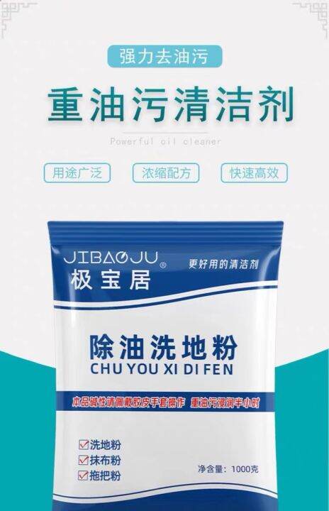 🇲🇾🐸1kg Heavy Duty Degreasing Washing Powder Kitchen Oil Cleaning Powder ...