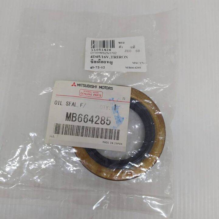 🔥แท้🔥 ซีลเดือยหมู MITSUBISHI 4D56 TRITON 16 วาล์ว มิตซูบิชิ ไตรตั้น ...