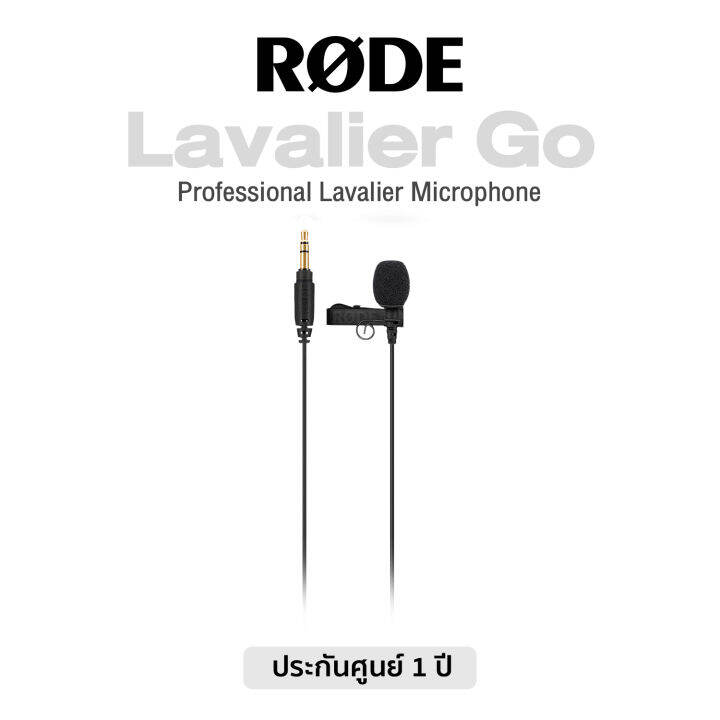 Rode® Lavalier GO Professional Lavalier Microphone ไมค์หนีบปกเสื้อ ลาวา ...