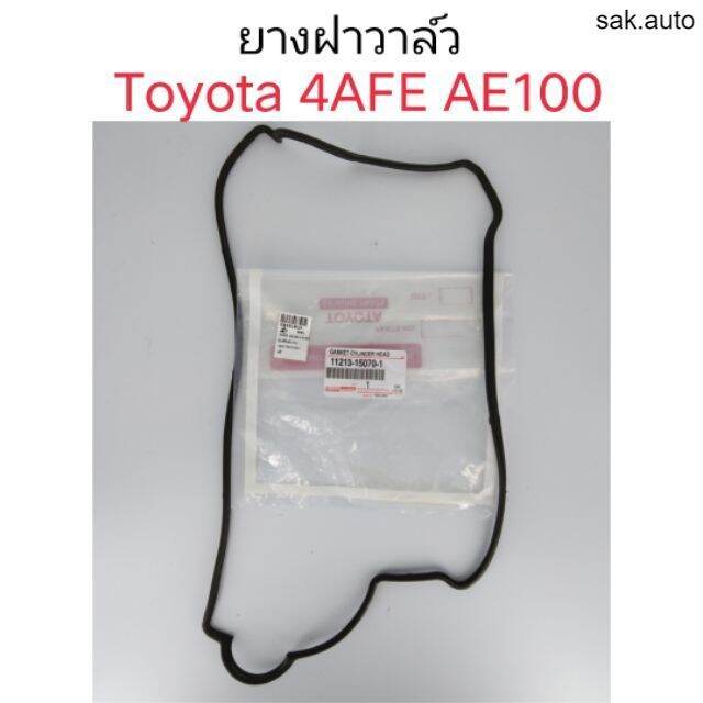 ยางฝาวาล์ว Toyota AE100, AE101 (4AFE, 5AFE) อะไหล่รถยนต์ | Lazada.co.th