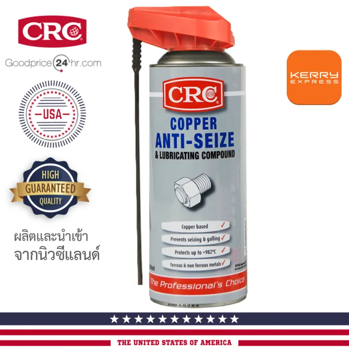 สเปร์ยทองแดงเหลวป้องกันการจับยึด 3195 CRC Copper Anti-Seize & Lubricating Compound 400ml ...