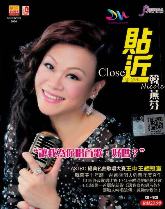 NICOLE HAN YAN FEN 韩燕芬 贴近 CD + VCD ( MTV / KARAOKE MANDARIN SONG ) | Lazada