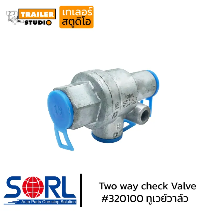 ทูเวย์วาล์ว ทูเวย์เช็ควาล์ว 320100 SORL รถบรรทุก รถพ่วง อะไหล่รถสิบล้อ ...