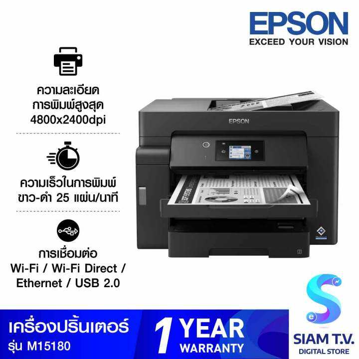 Epson EcoTank Monochrome M15180 A3 Wi-Fi Duplex Multi-Function Ink Tank ...