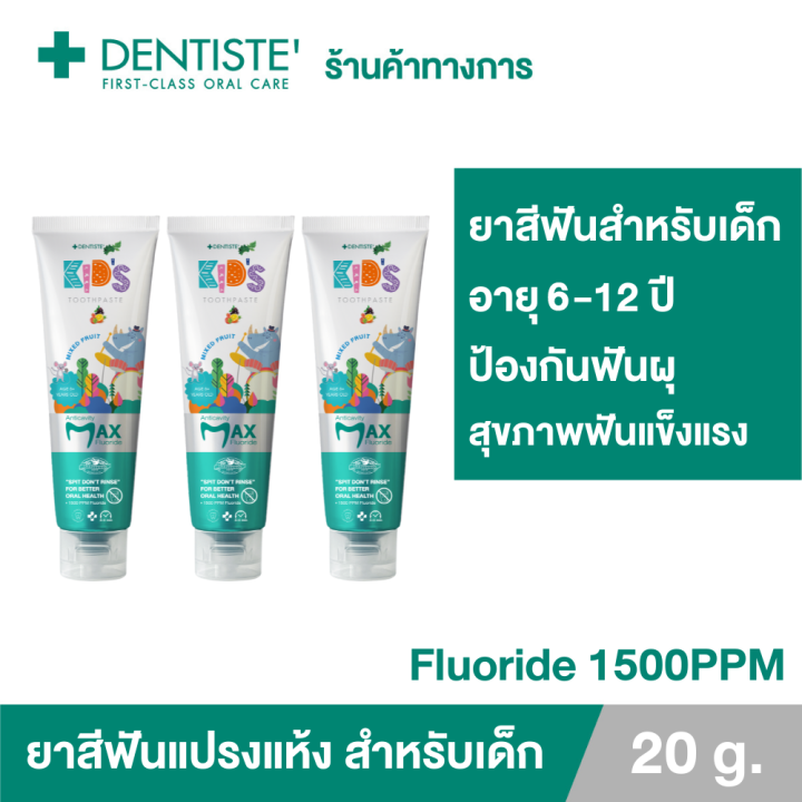 (แพ็ค 3) Dentiste’ Kids Toothpaste Mixed Fruit Flavor (Max-Dry Brushing ...
