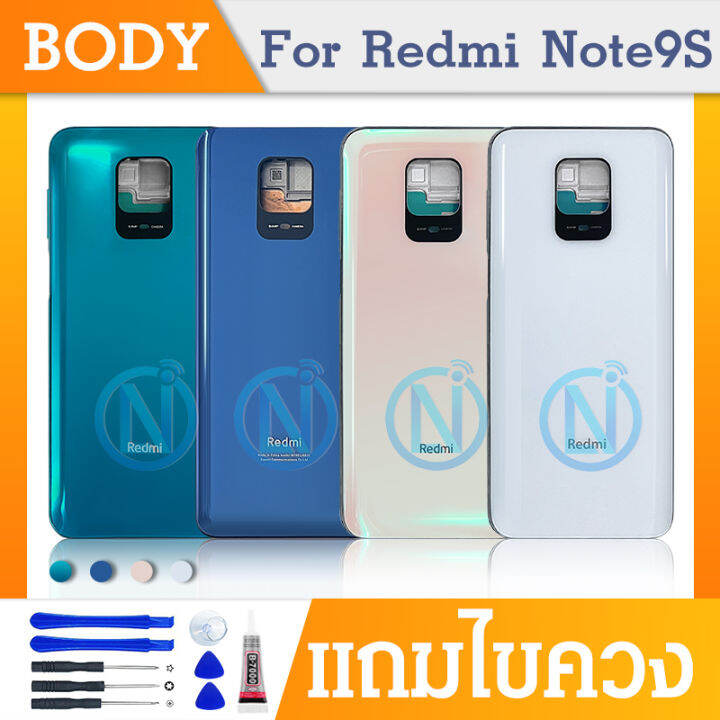 Body บอดี้（ฝาหลัง+ เคสกลาง) Xiaomi Redmi Note 9s / Note 9 Pro | Lazada.co.th