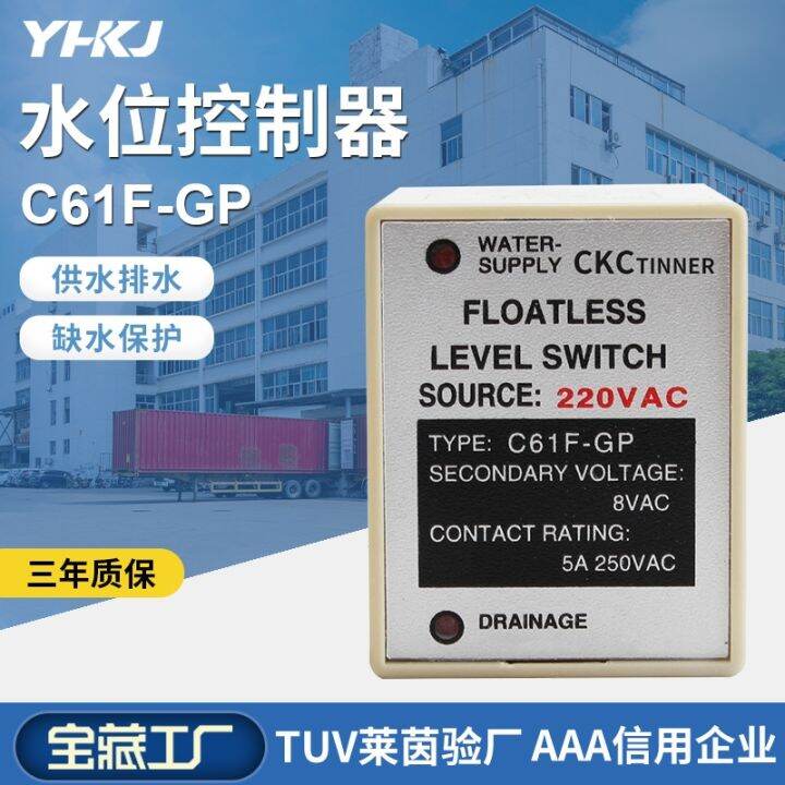 Liquid level relay C61F-GP water level controller water level switch pump automatic switch Relay ...