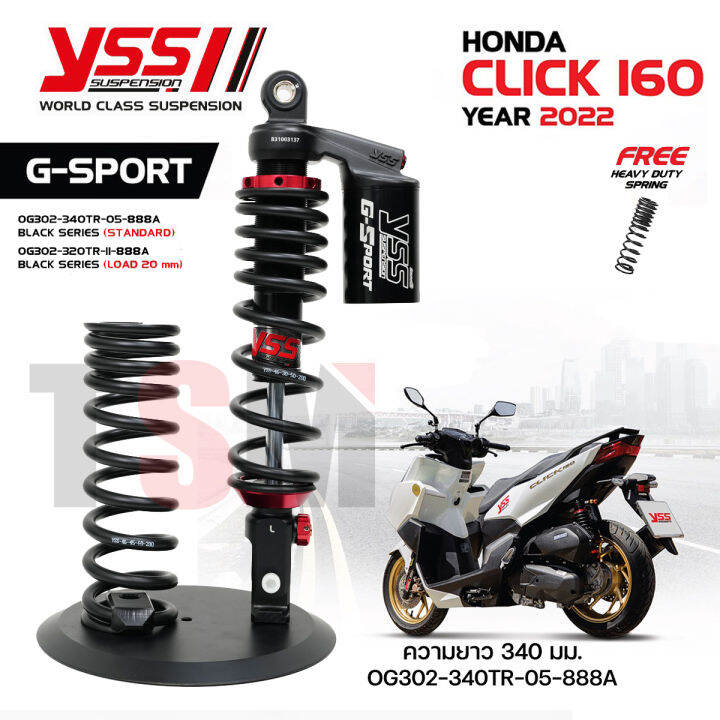 โช๊ค YSS G-Sport Black Series Smooth Click160 2022ขึ้นไป ของแท้ ประกันศูนย์12เดือน | Lazada.co.th